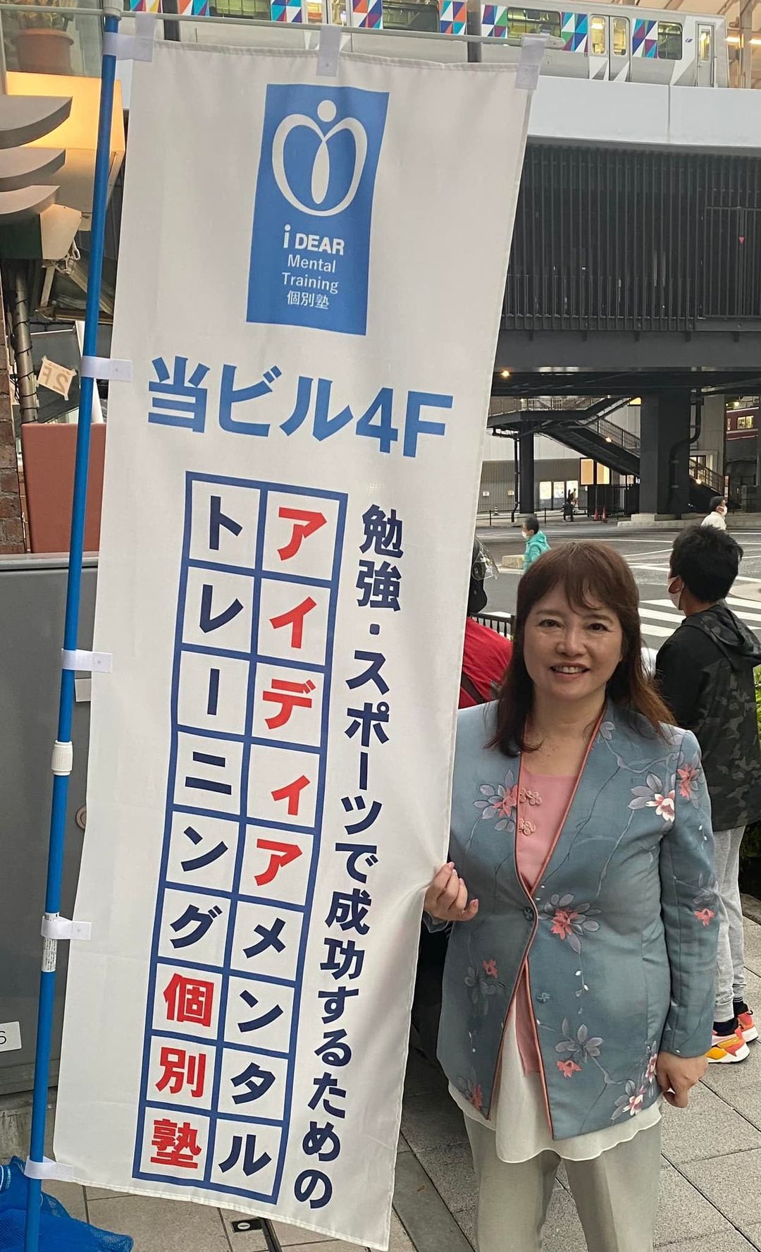 🌺米田功体操クラブで開催されるメンタルトレーニング個別塾 ️無料体験受付中🌺 – Official Web Site 浮世満理子